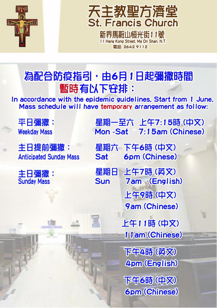 14th June 2020 The Most Holy Body and Blood of Christ Parish ...