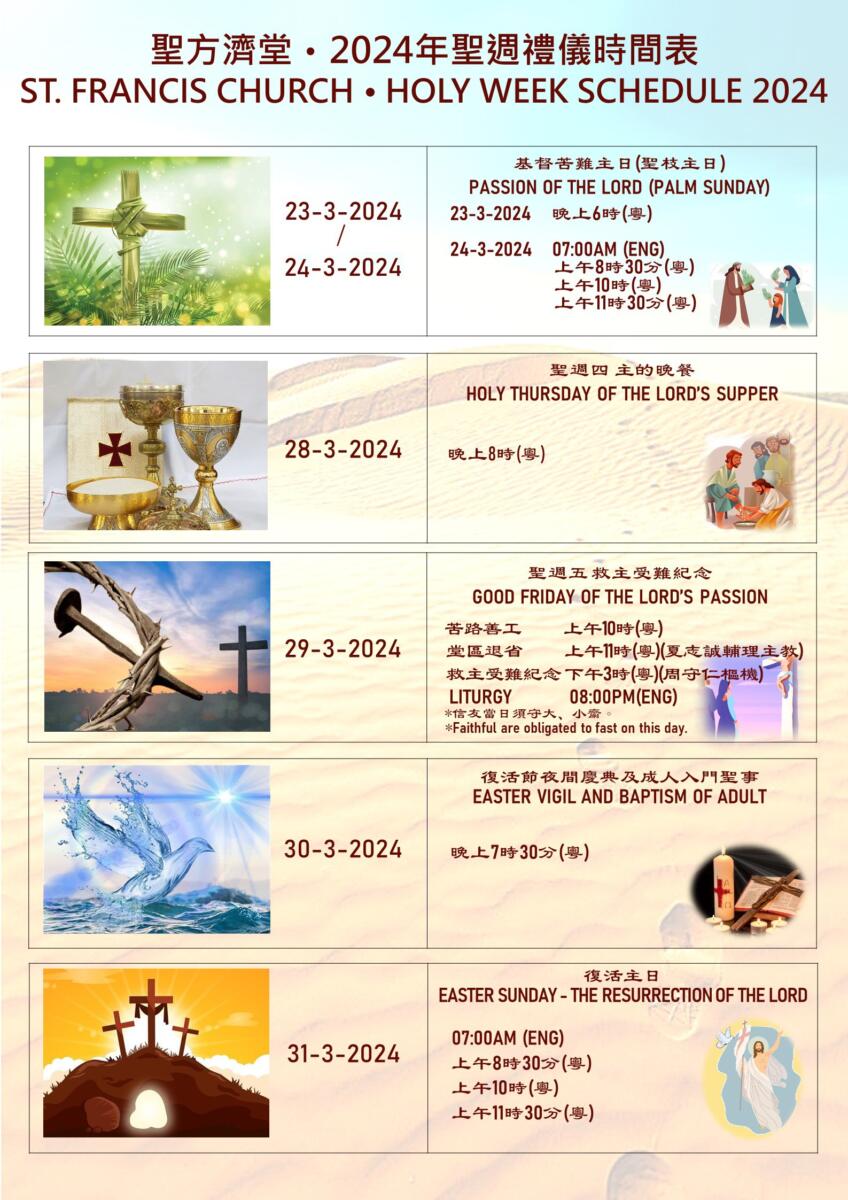 10th March 2024 Fourth Sunday Of Lent Parish Announcement – 天主教聖方濟堂